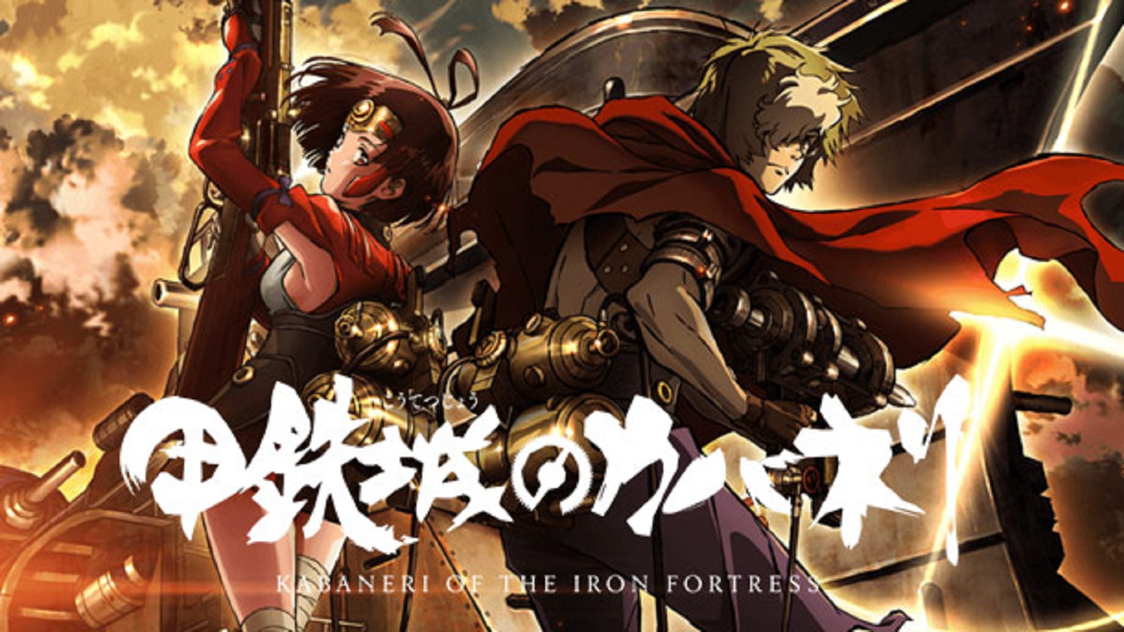 Kabaneri of the Iron Fortress tendrá un nuevo anime para el 2018 » Hero ...