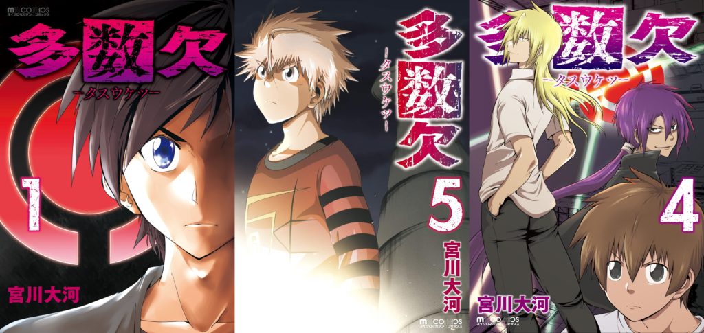 Conoce los 10 mangas que los japoneses quieren ver animado » Hero Network
