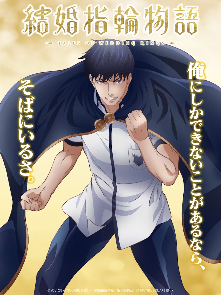 Nueva visual y detalles de "Kekkon Yubiwa Monogatari" revelados » Hero ...