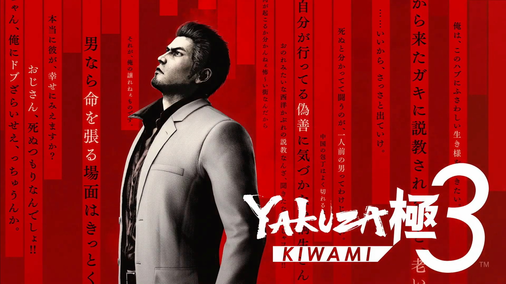 Yakuza Kiwami 3 es oficial: Sega revela tráiler y fecha de lanzamiento en 2026 » Hero Network