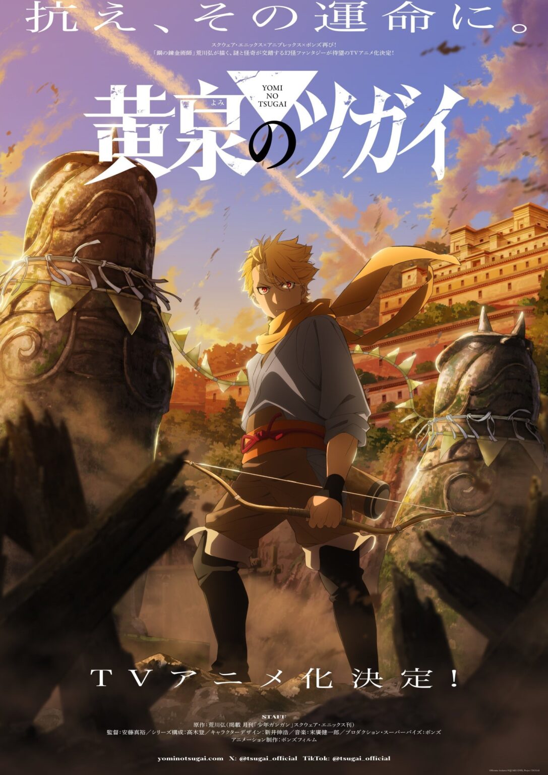 Hiromu Arakawa (“Fullmetal Alchemist”) presenta su nuevo anime “Yomi no ...