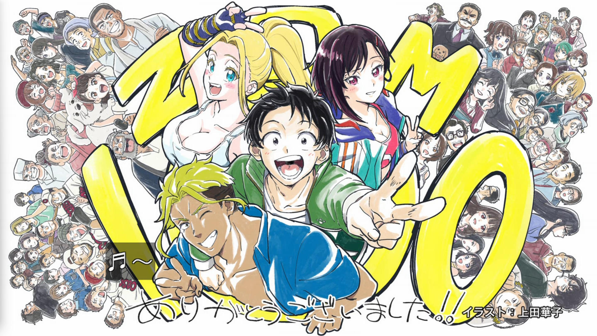 Zom 100 alcanza 3.5 millones de copias en circulación y se consolida ...