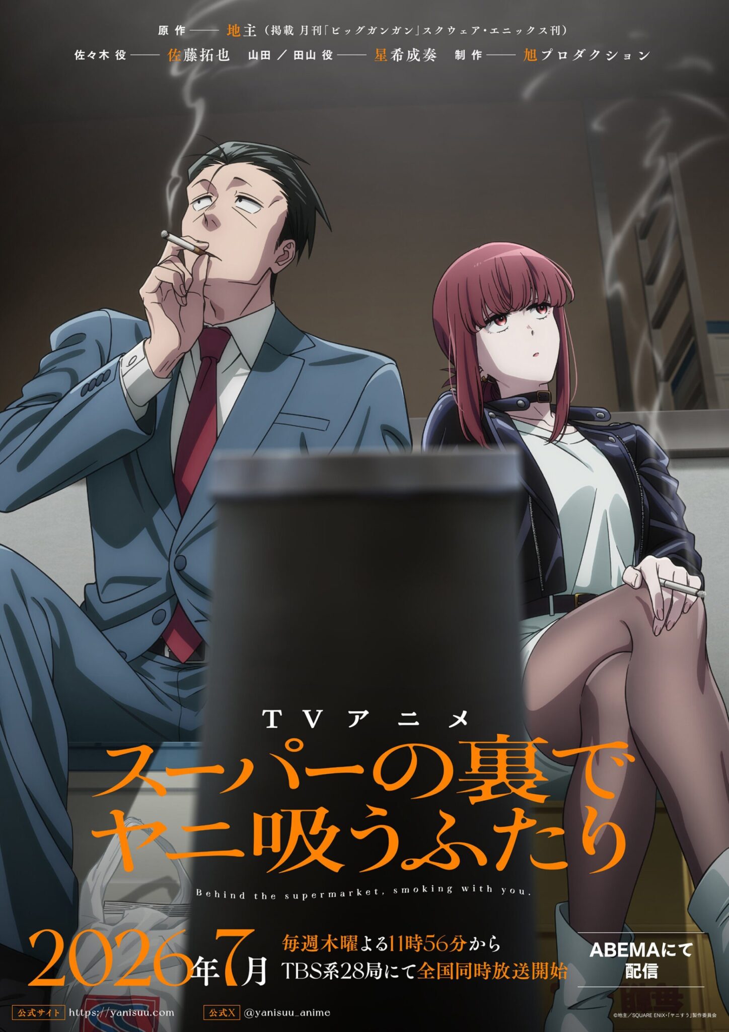 El anime "Fumando detrás del supermercado contigo" llega en julio 2026 ...