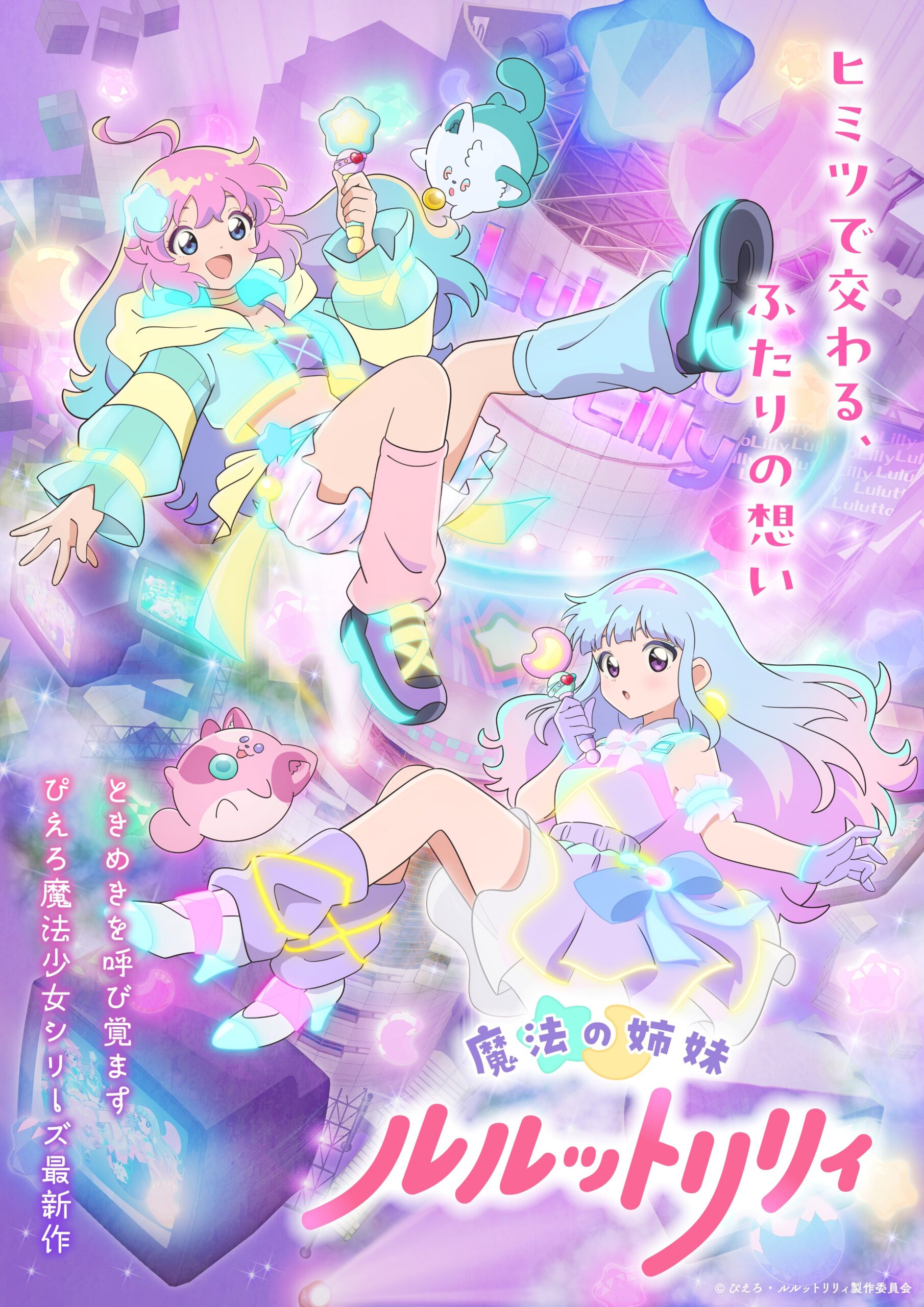 Magical Sisters Lulutto Lilly anime revela su primer visual y video ...